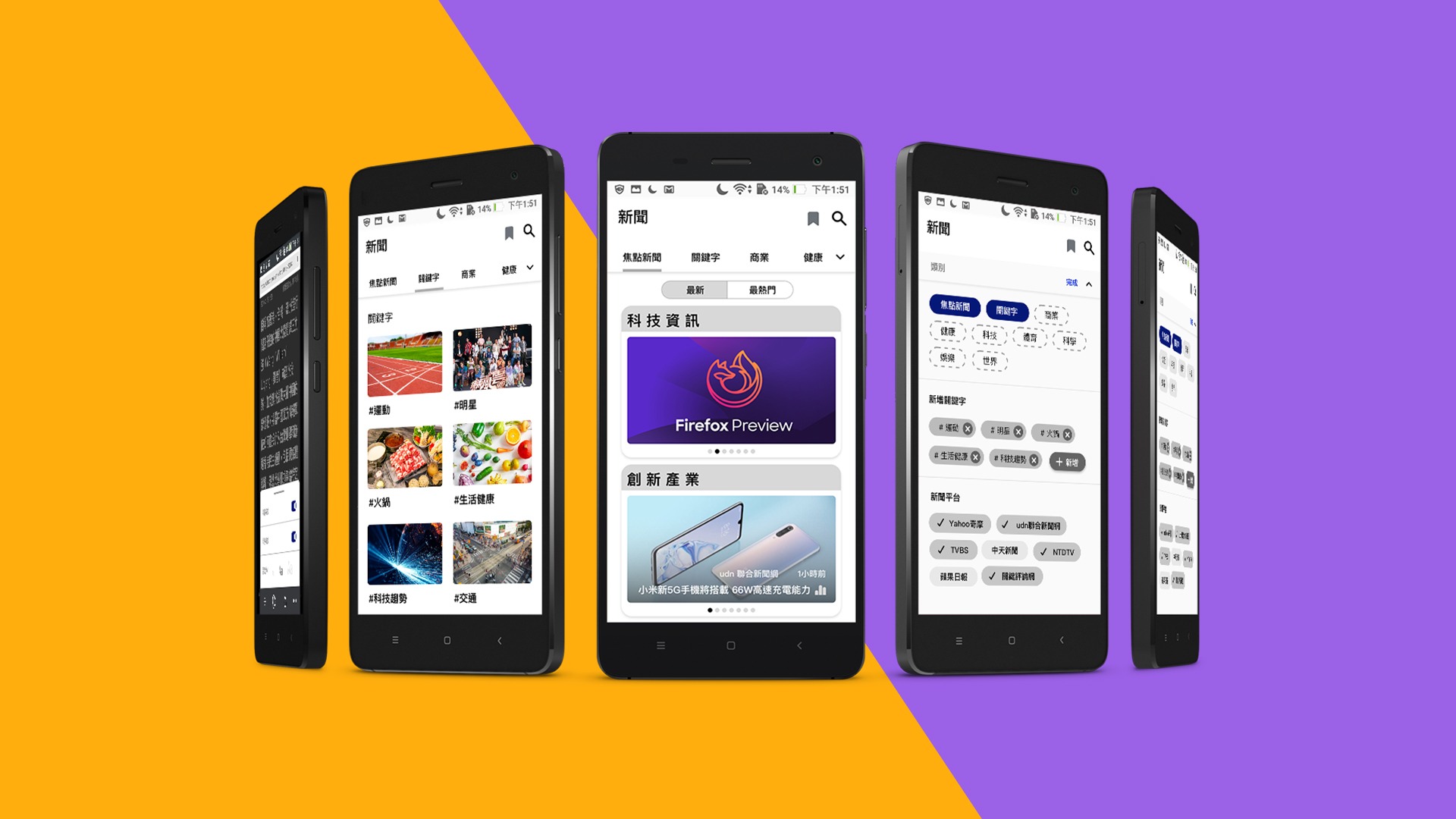 FireFox Lite App - sunstudio